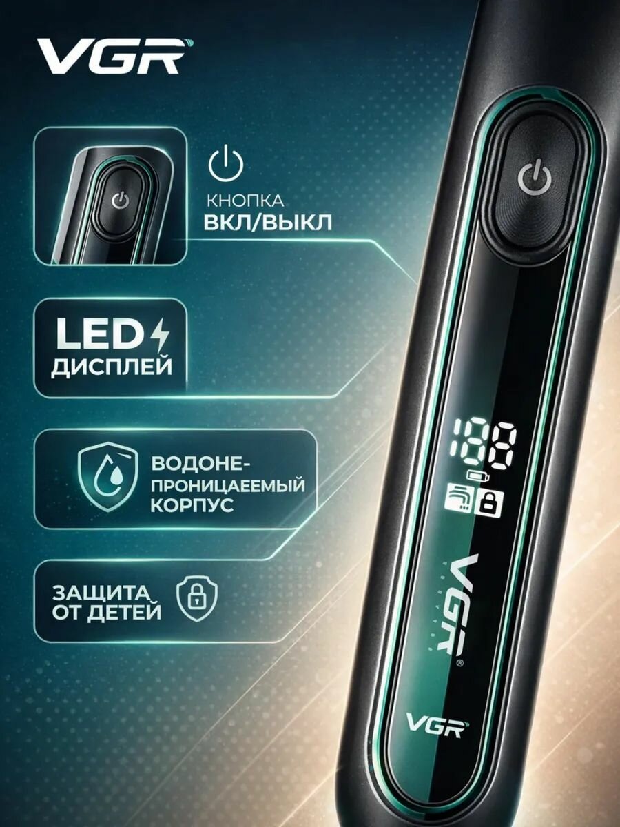 Триммер для бороды — фото 1