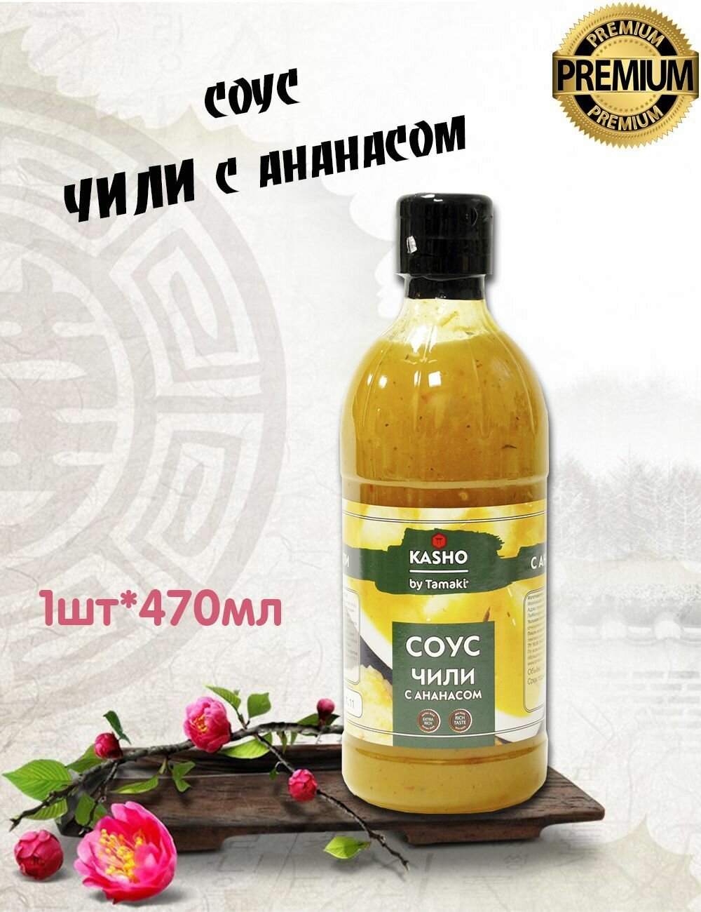 Соус ананасовый с чили