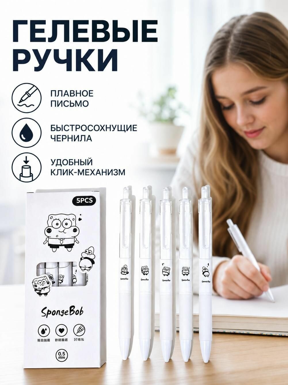 Набор ручек