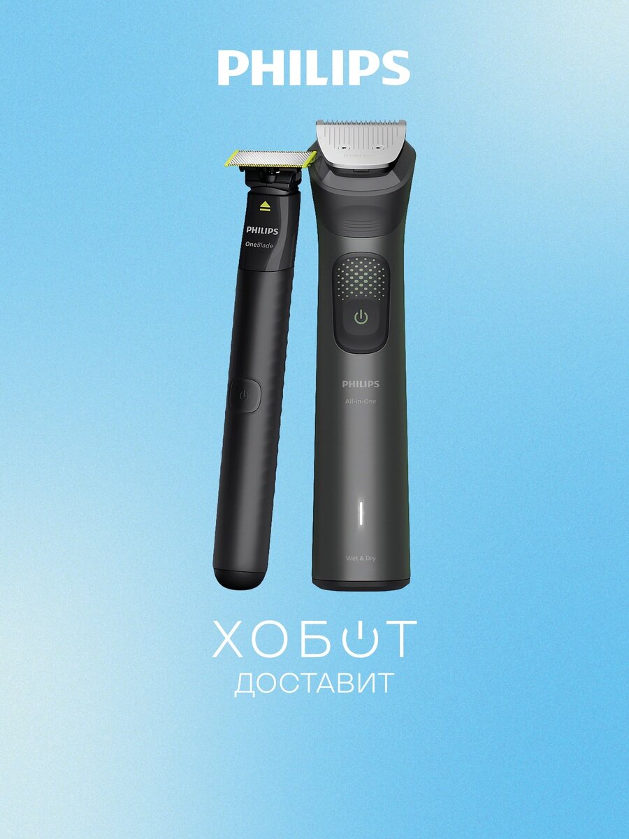 Машинка для стрижки Philips MG9531/15