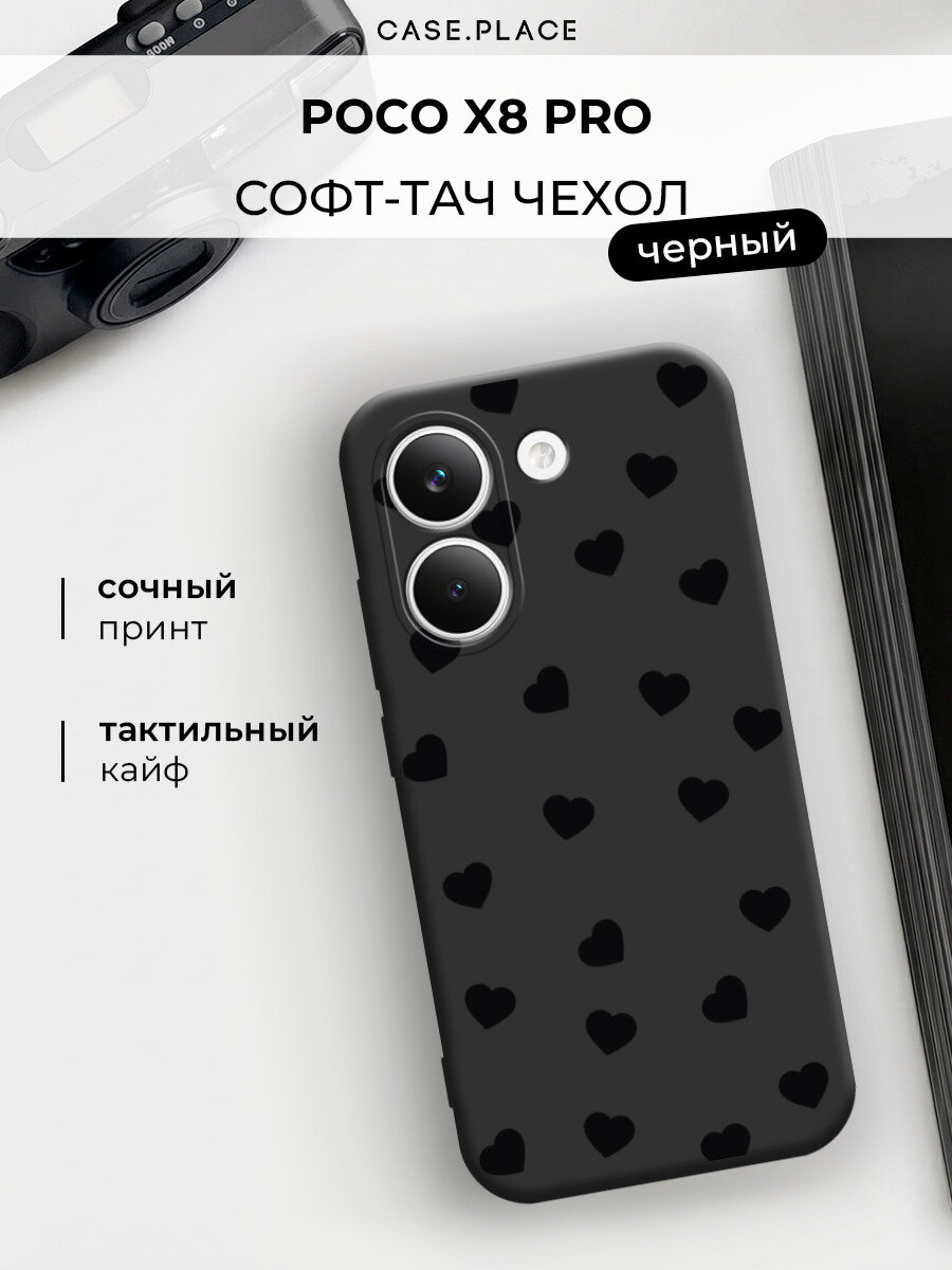 Чехол на Poco X8 Pro / Поко X8 Про с принтом "Черные сердечки"