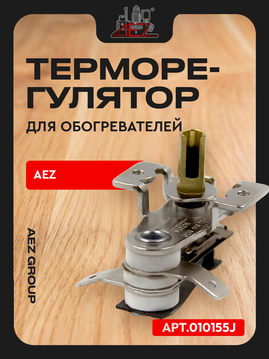 Терморегулятор для обогревателей регулируемый KST-216 16A/250V, тип J