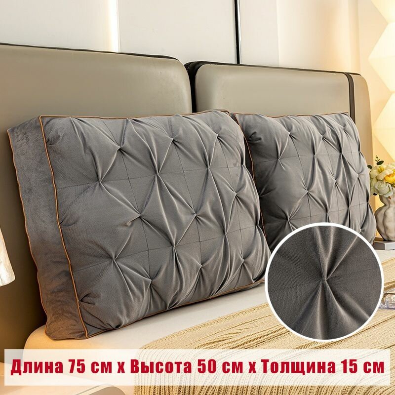 Подушка для изголовья кровати