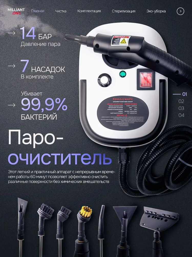 Пароочиститель для уборки дома мощный Парогенератор 2500 Вт, 15 Бар