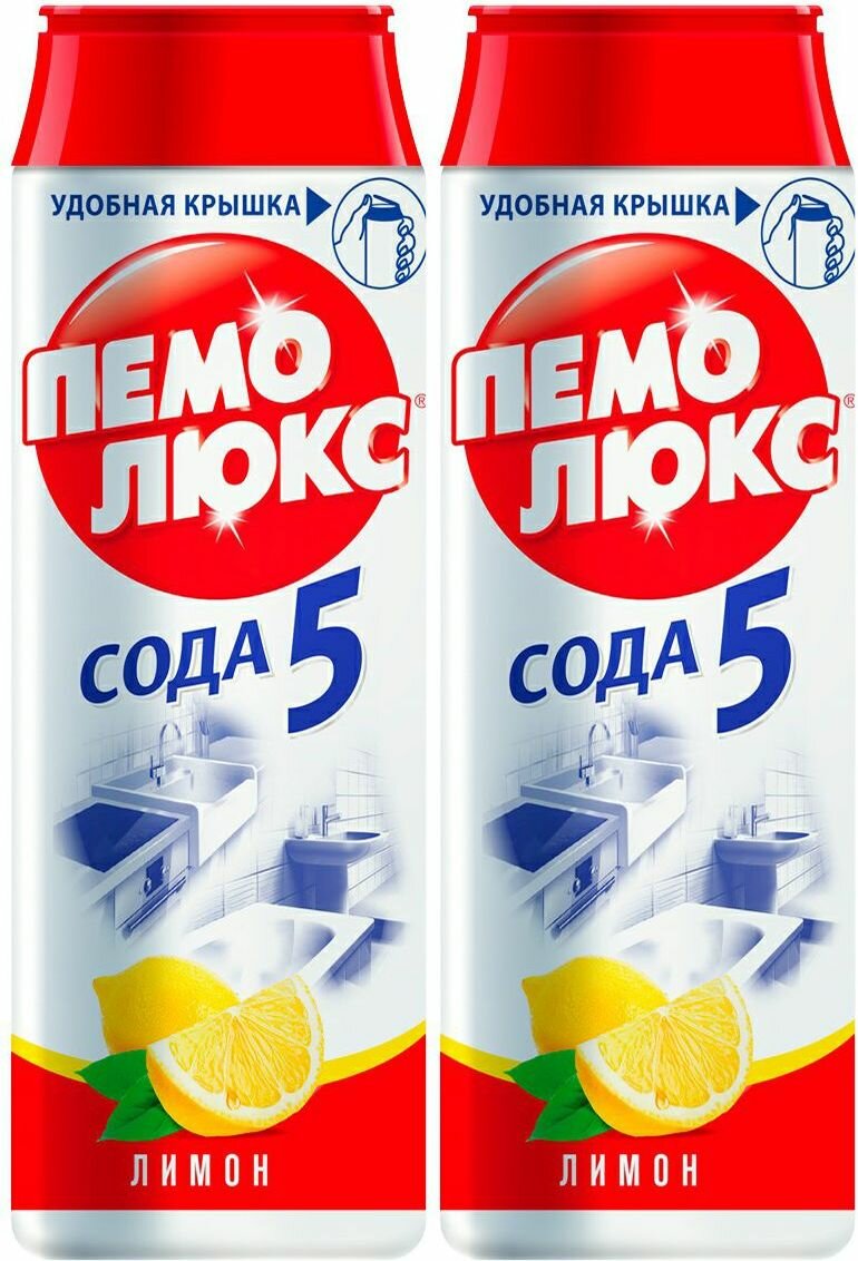 Порошок Пемолюкс Сода 5 Лимон Чистящее средство универсальное, комплект: 2 упаковки по 480 г