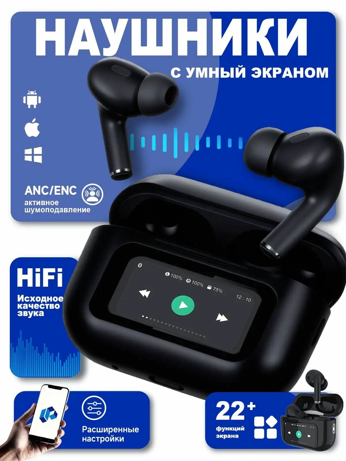 Наушники и беспроводное радио A9 PRO подавление шума на экране, мультифункциональный сенсорный экран с микрофоном, TWS, bluetooth, чёрный-pd