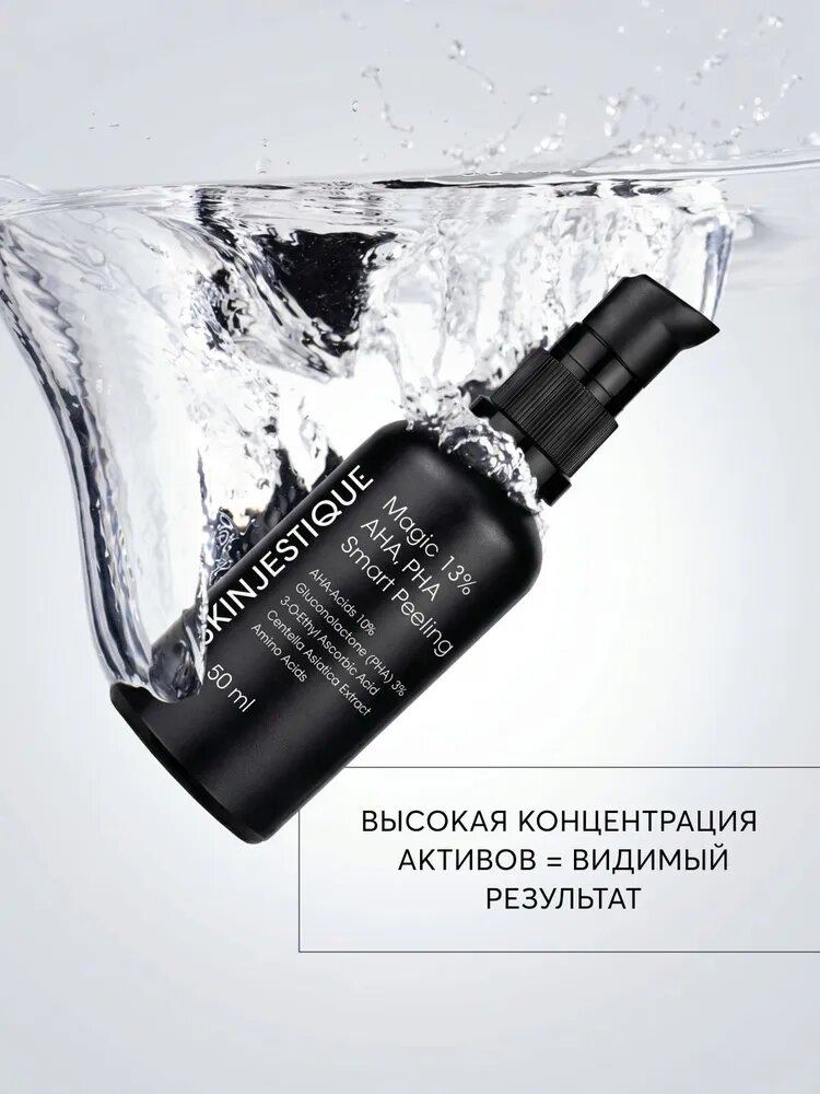 Пилинг для лица 13%, AHA, PHA кислоты — фото 1