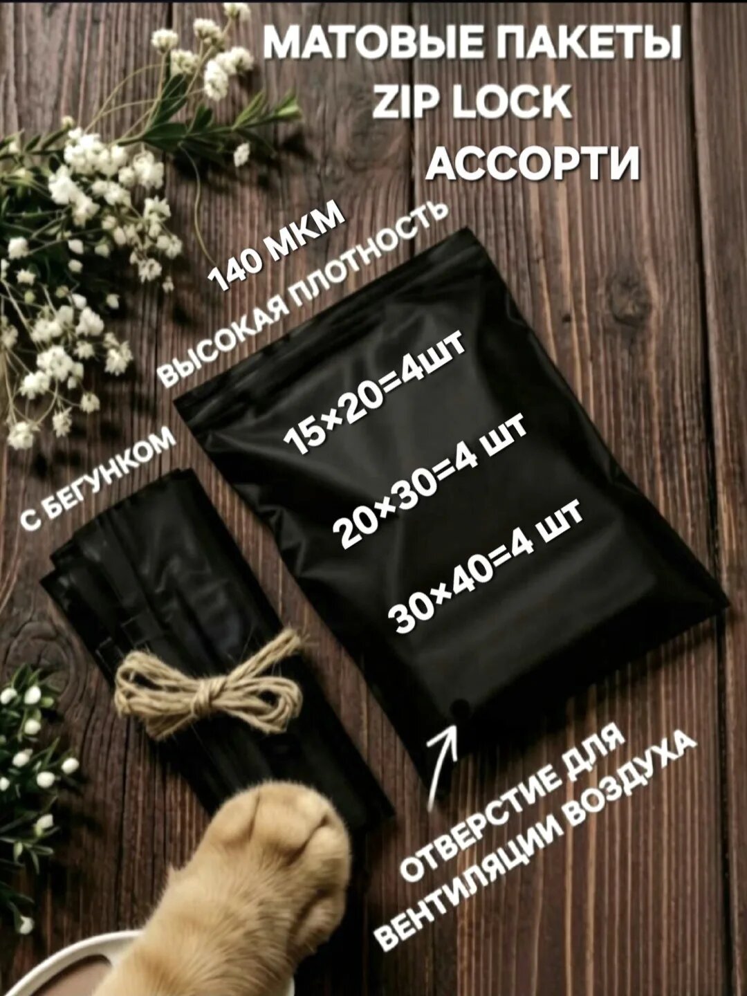 Зип лок пакеты черные матовые/набор/ассорти/слайдеры, 12 штук/ Zip lock для обуви, упаковки/хранение вещей /с замком