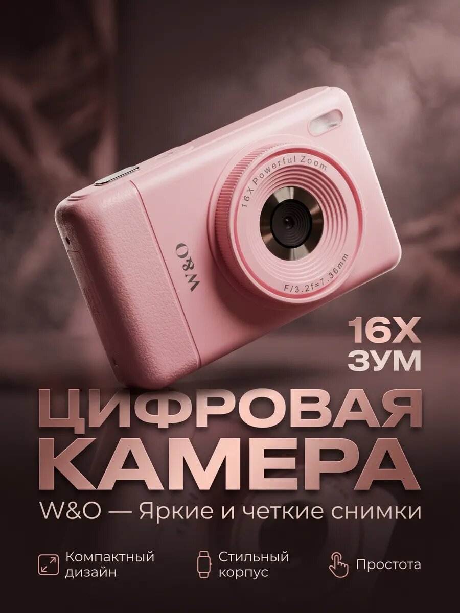 Фотоаппарат мыльница цифровой компактный Q8