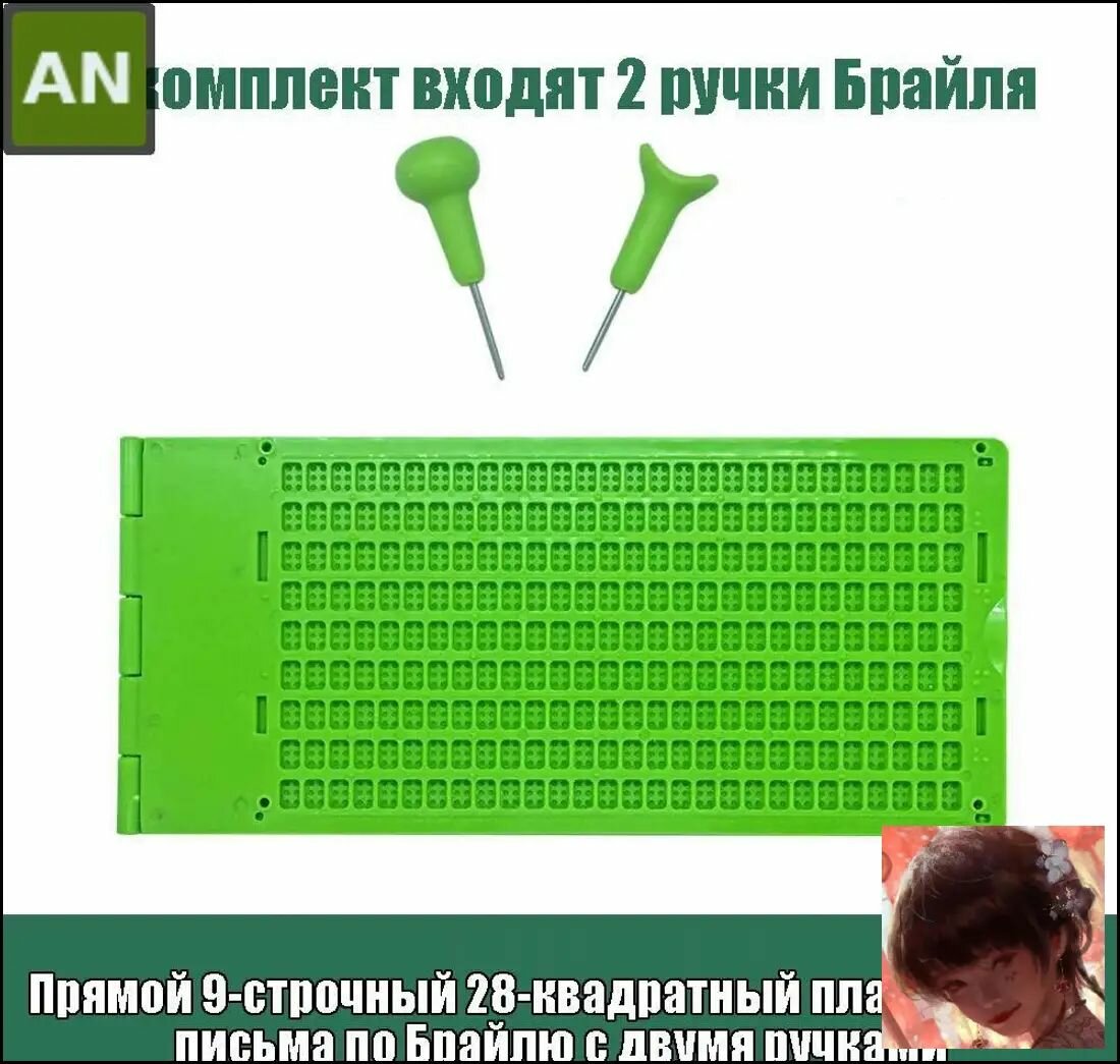 Доска для письма по Брайлю с трафаретом, надежный пластик для обучения