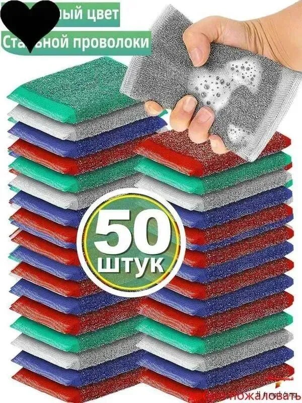 Губка, 50 шт.
