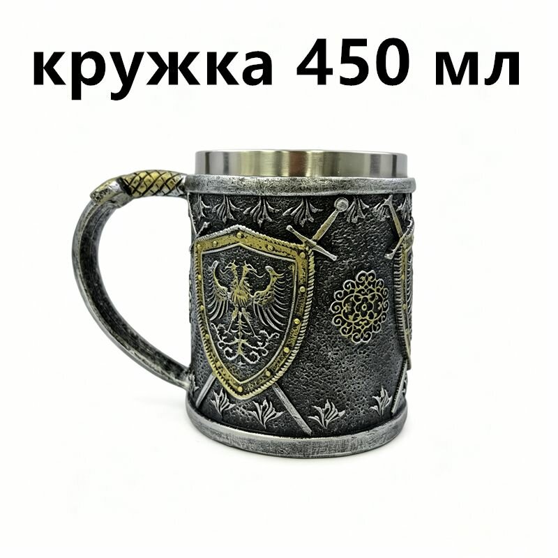 Кружка, 450 мл, 1 шт