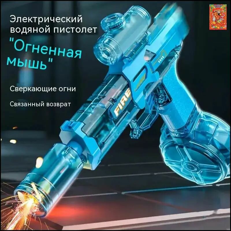 Полностью автоматический водяной пистолет синий, игрушка для детей, водное оружие для летних игр и активного отдыха