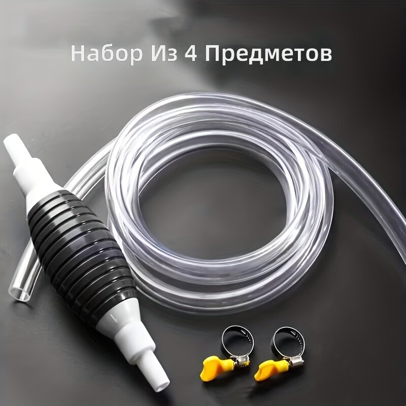 Ручной насос для перекачки топлива, комплект из 4 предметов (сифонный мешок, хомут, шланг), портативный пластиковый сифон для бензина и дизельного топлива