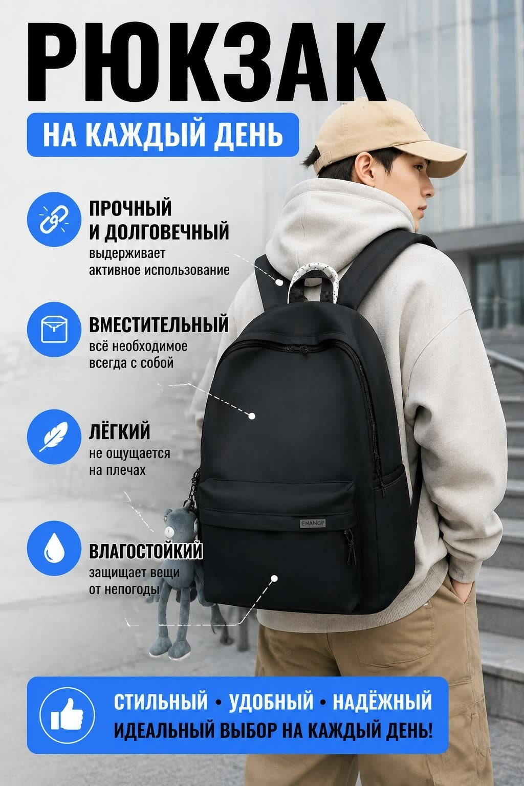 Рюкзак вместительный повседневный минималистичный водонепроницаемый белый, чёрный