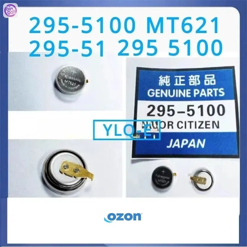 1-5 штук 295-5100 MT621 Аккумуляторы для часов Eco - Drive, Подходит для часов Citizen H504 E100