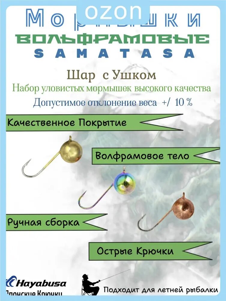 Мормышка, 9.7 г — фото 1