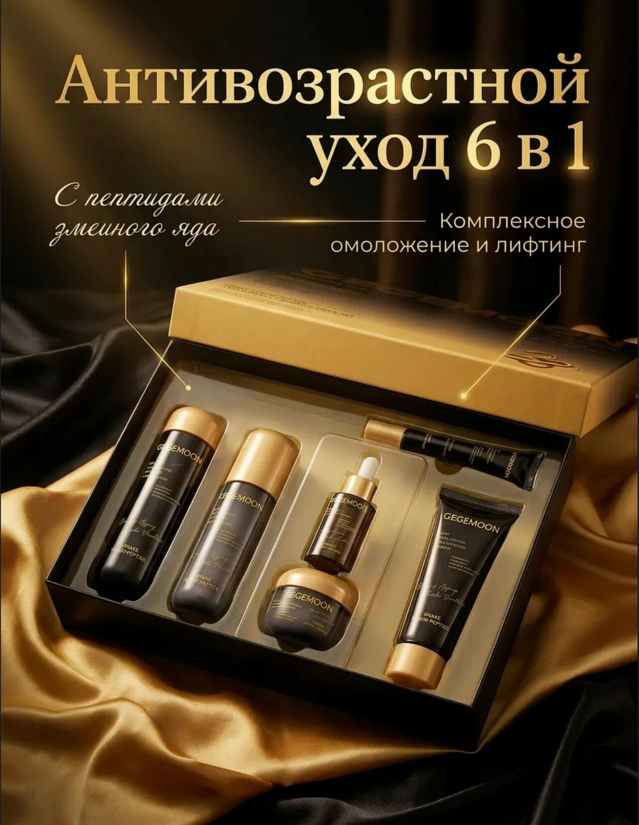 Подарочный набор уходовой косметики для лица бьюти бокс