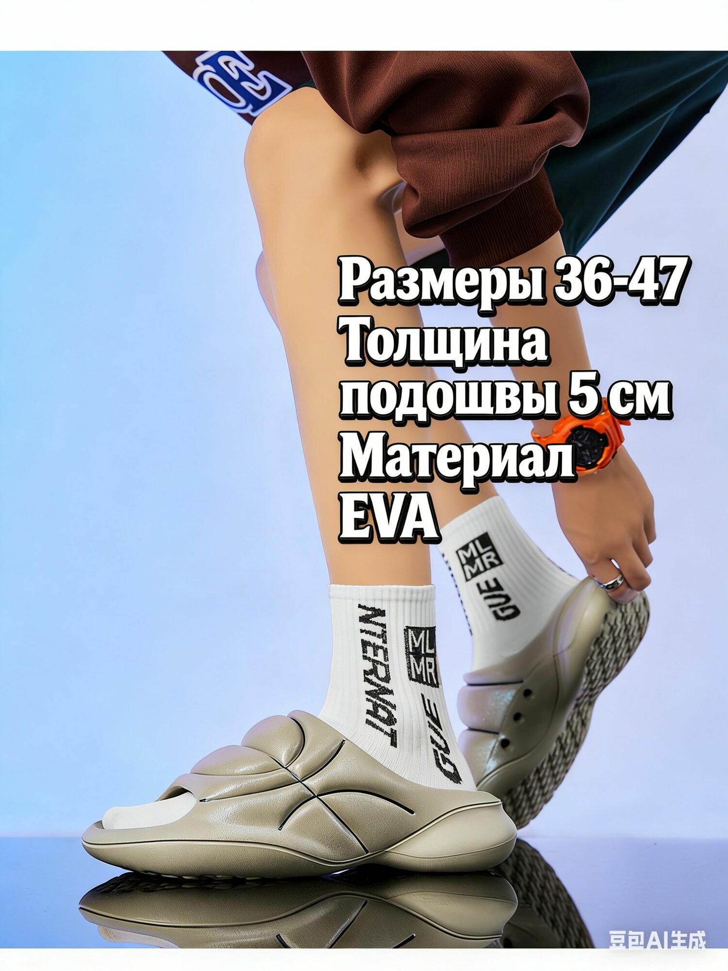 Шлёпанцы