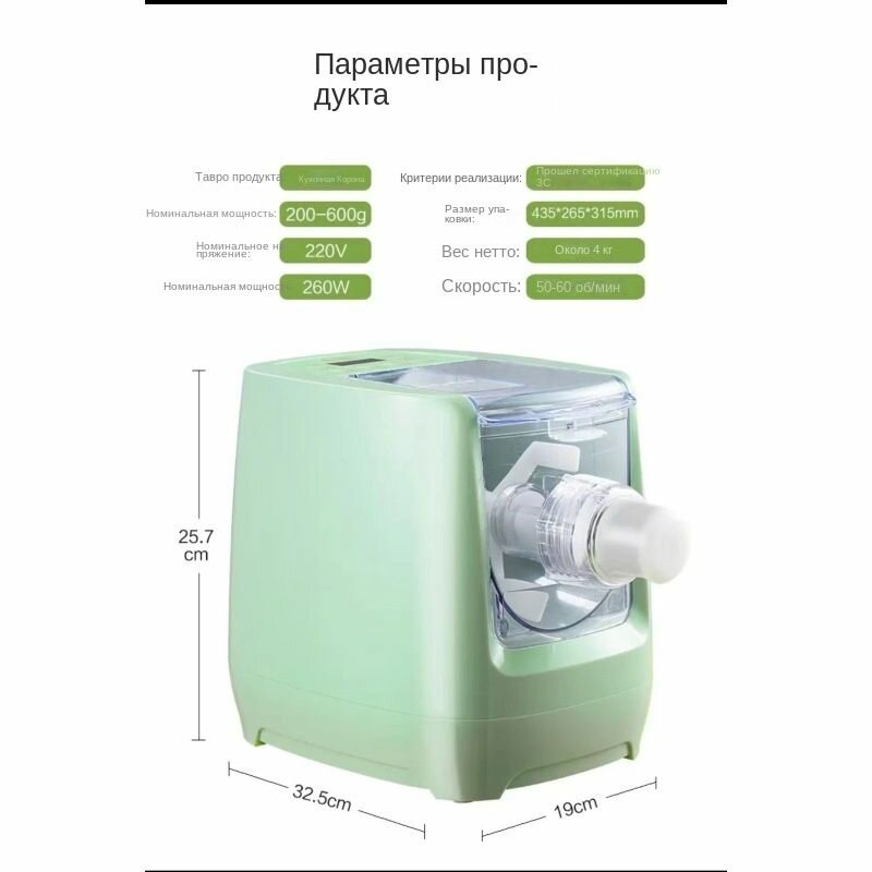Лапшерезка — фото 1