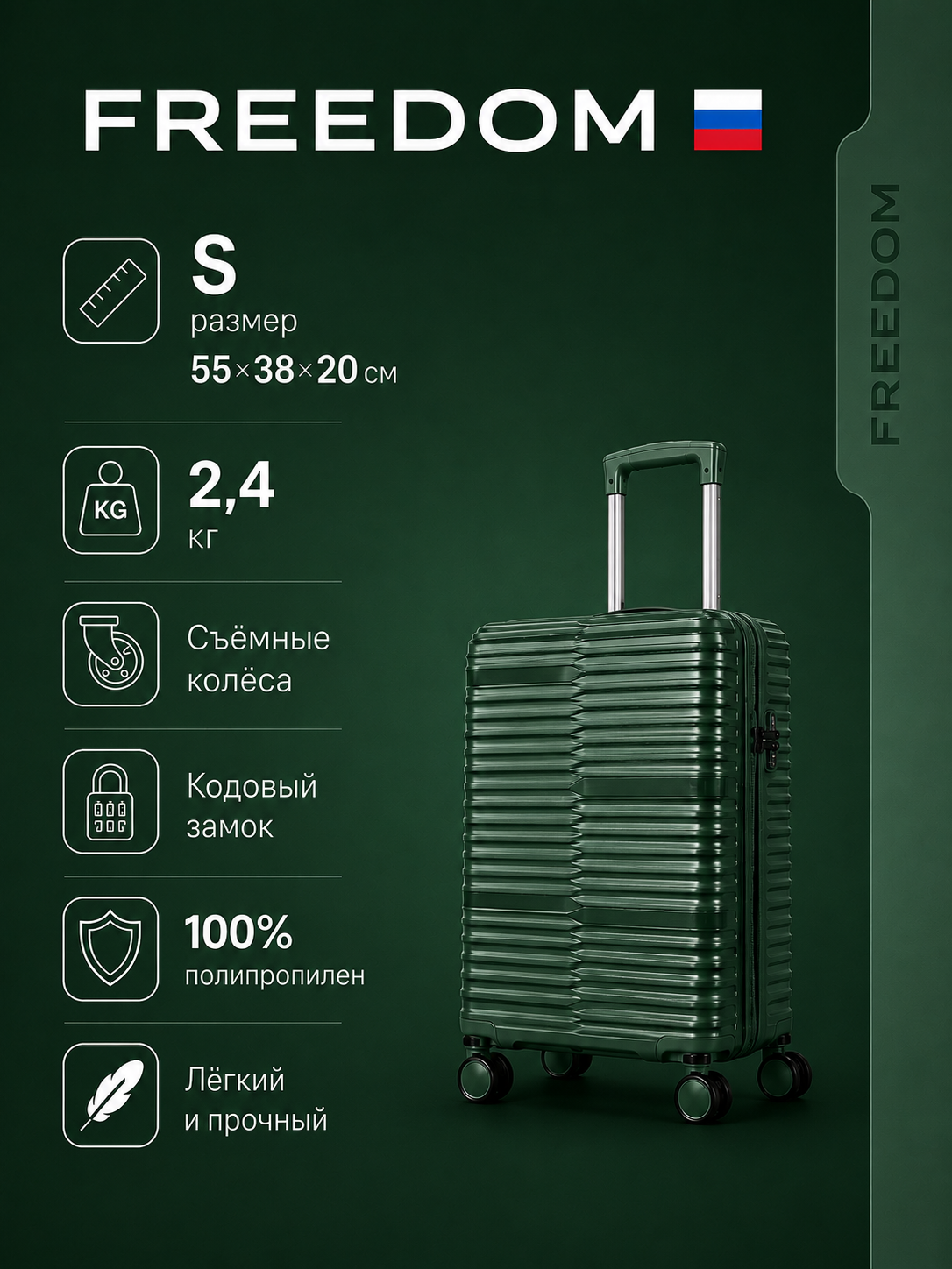 Чемодан