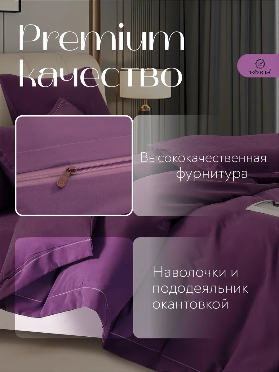 Постельное белье евро бархатный сатин — фото 1