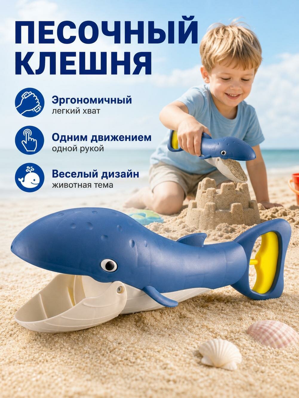 1 шт. Детская игрушка для разгребания песка
