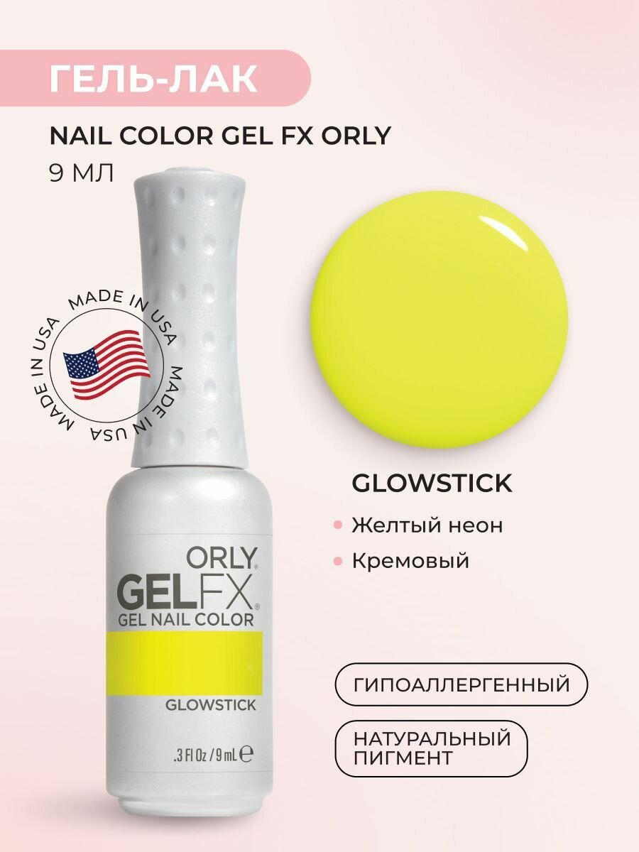 ORLY Гель-лак для ногтей Gel FX Nail Color, Glowstick, 9 мл