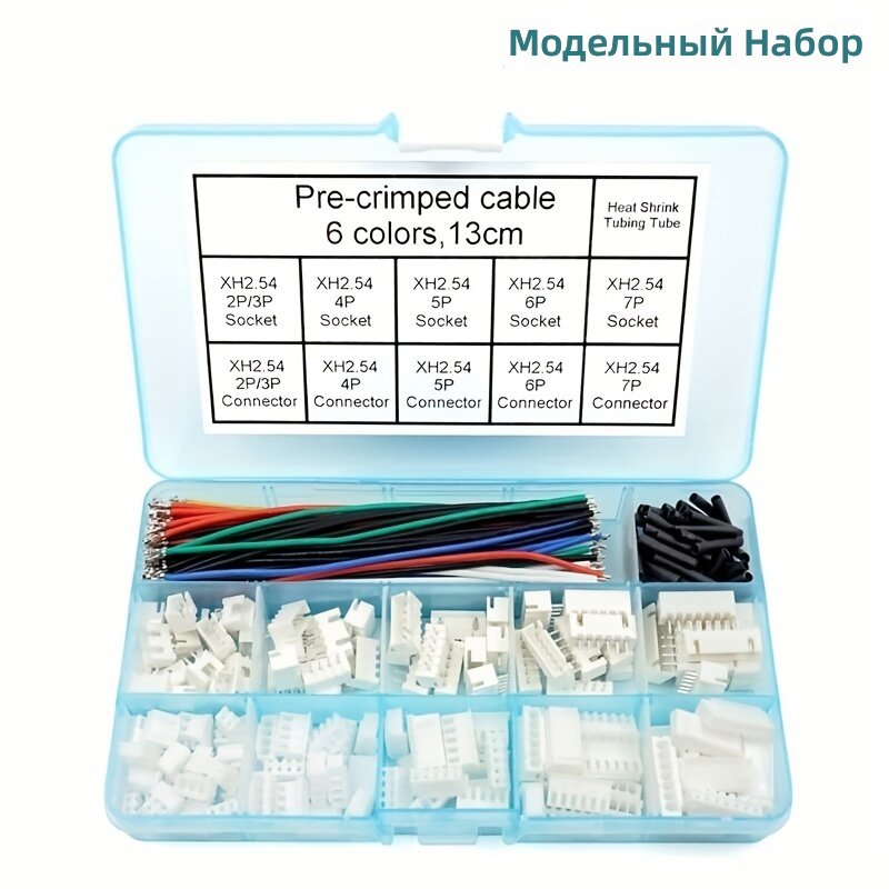 Набор разъемов XH 2,54 мм с обжатыми проводами, штекеры и гнезда, 2/3/4/5/6/7 контактов, модель A