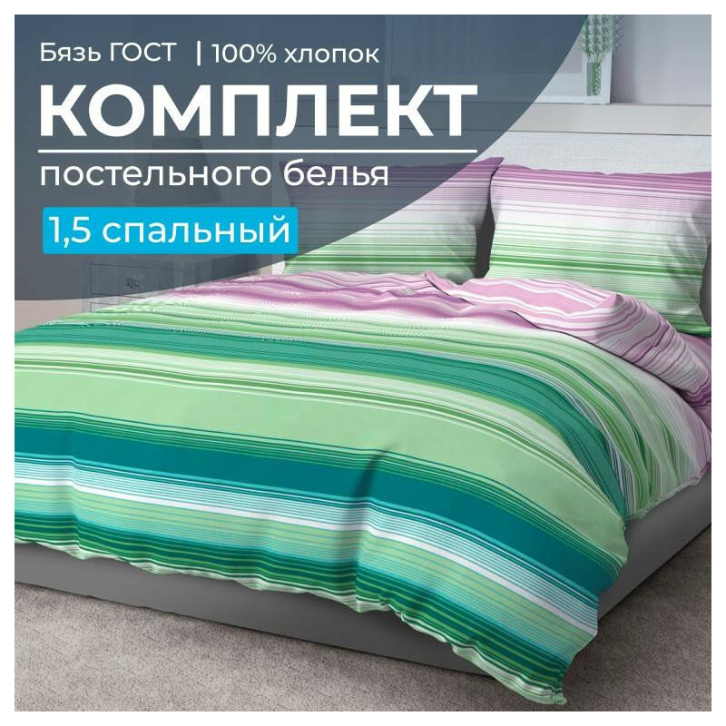 Постельное белье 2сп бязь Родные просторы арт. 2802