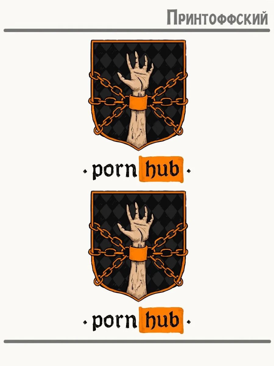 2-е (Две) Термонаклейки pornhub