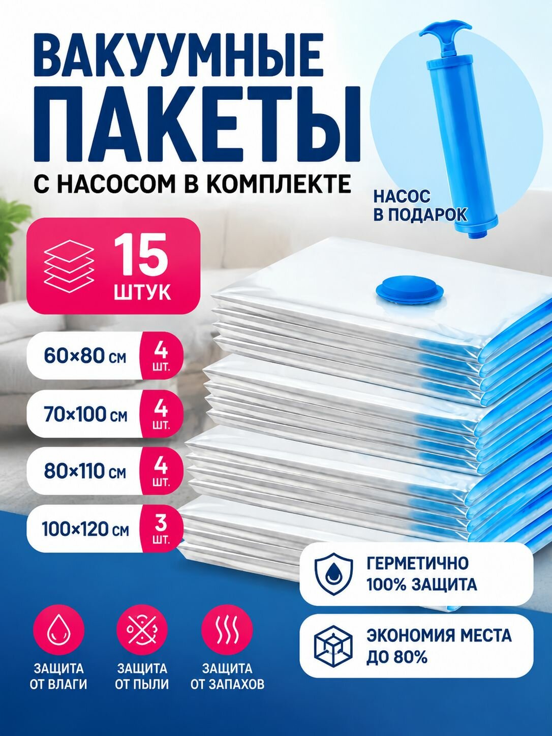 Вакуумные пакеты для хранения с ручным насосом, большие, прозрачные, усиленные, для одеял, подушек и сезонной одежды15