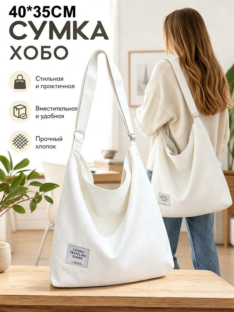 Сумка