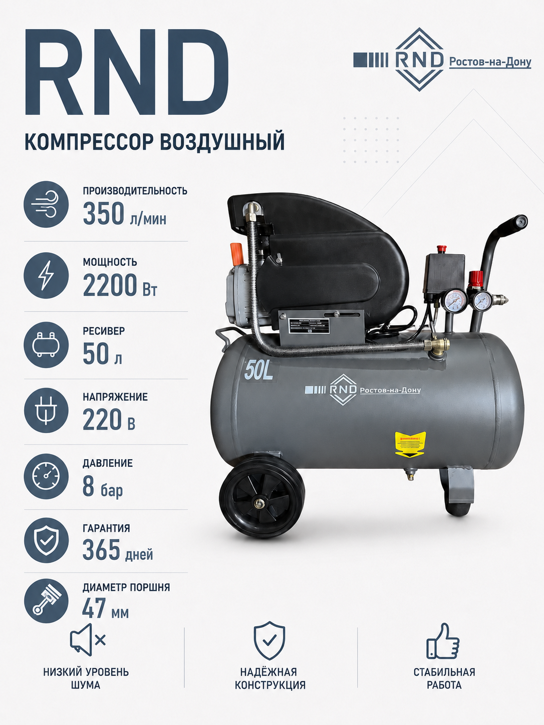 Компрессор воздушный RND KM-350/50 ( 350л/мин. 50л ресивер. 2,2 кВт. Коаксиальный)