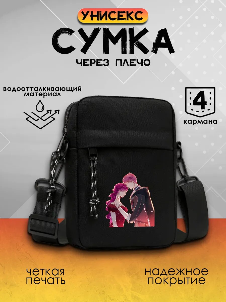 Сумка барсетка