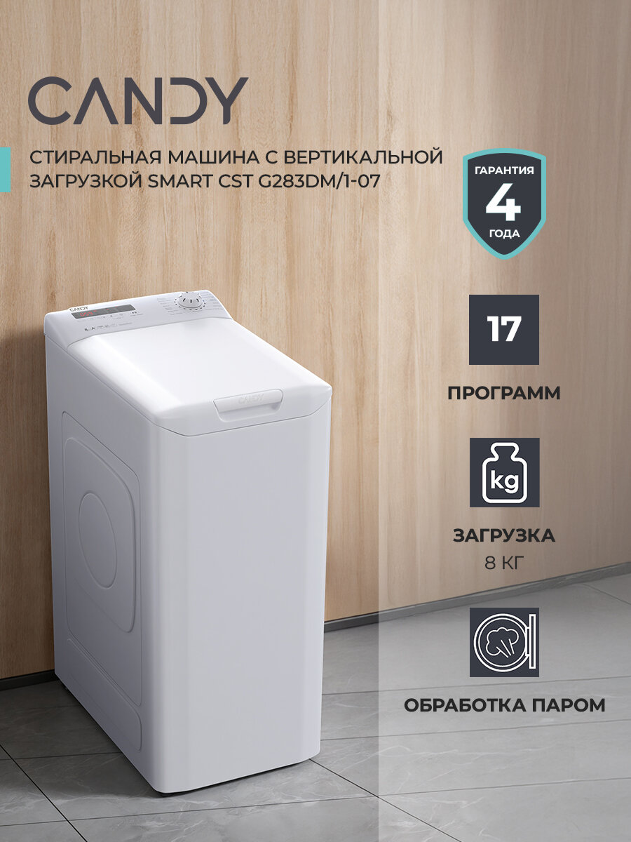 Стиральная машина с вертикальной загрузкой Candy CST G283DM/1-07 8 кг, 17 программ, класс A++, 1300 об/мин, белый