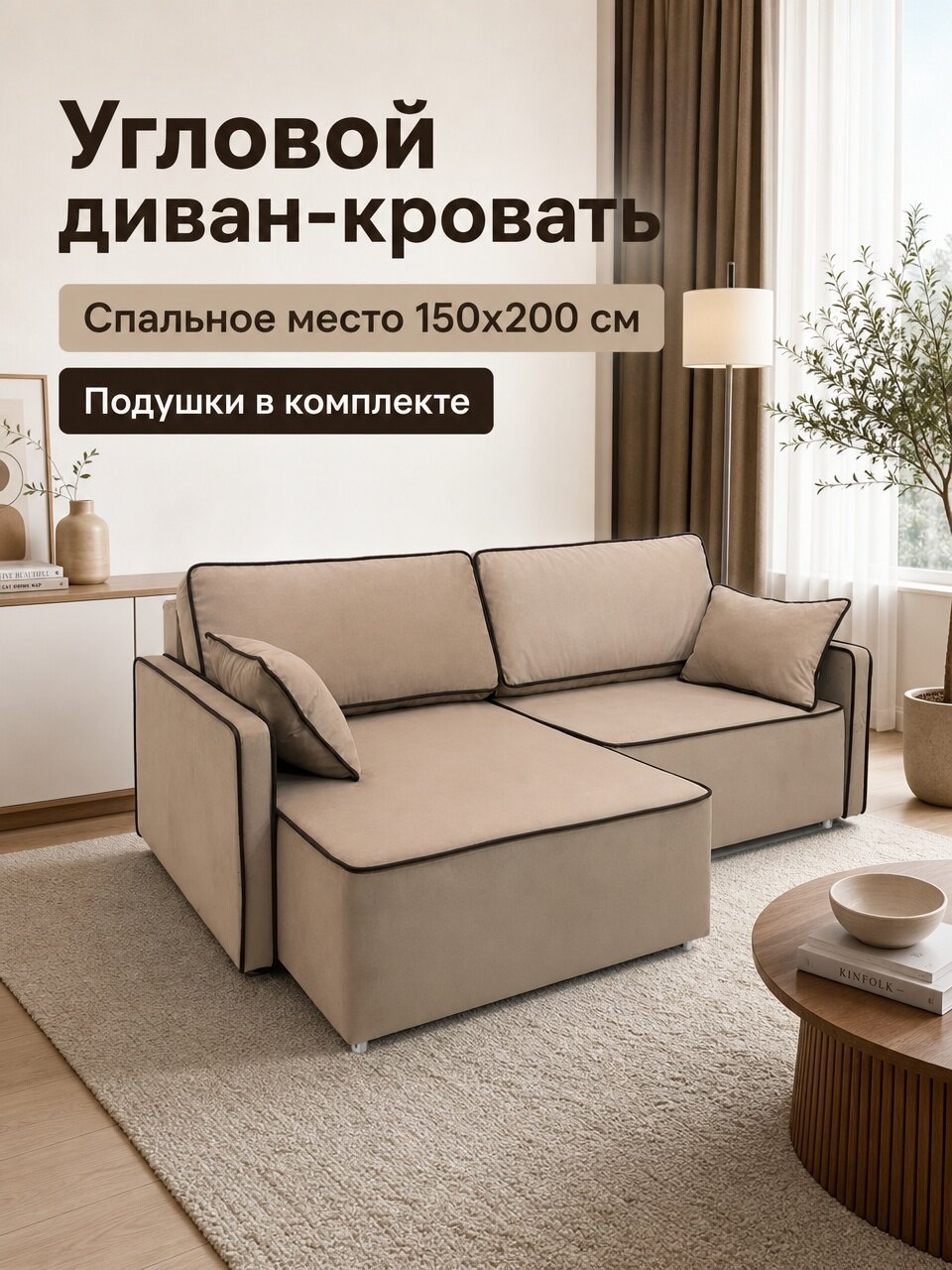 Угловой диван еврокнижка с оттоманкой, антивандальный велюр