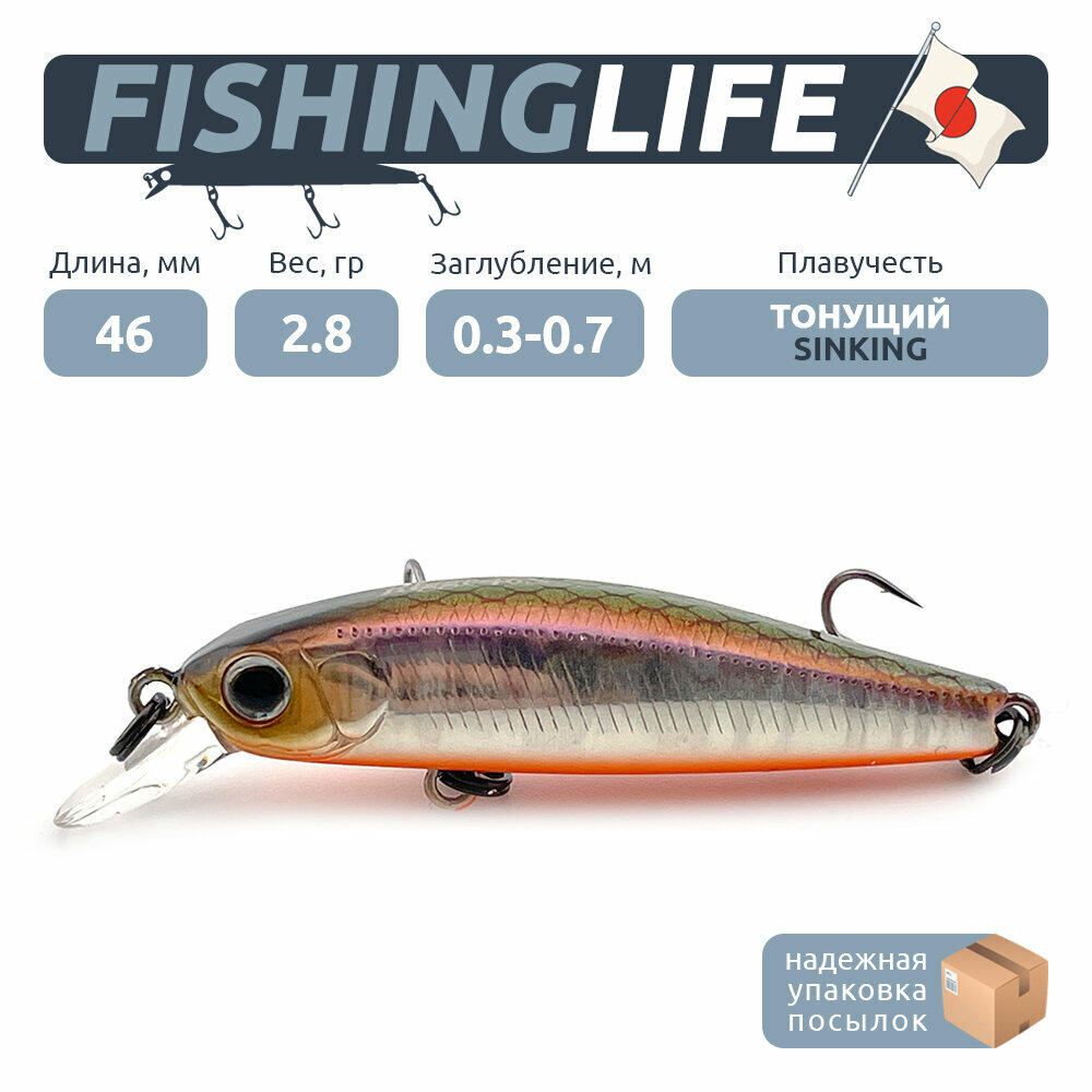 Воблер ZipBaits Rigge S-Line 46S (46мм, 2.8гр, тонущий) - #L-177