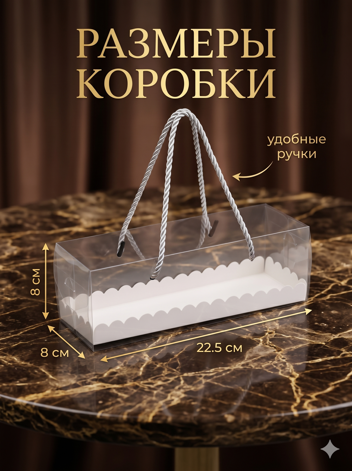 Подарочная коробка под рулет, белая 22,5 х 7,8 х 7,8 см. Кондитерская упаковка