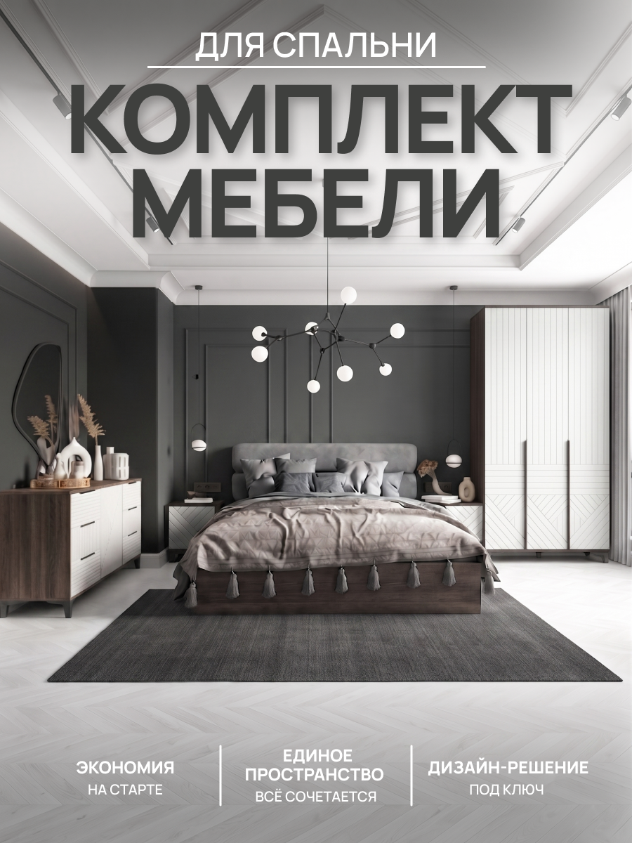 Комплект мебели для спальни Палау (comp 10) Табак/Белый софт