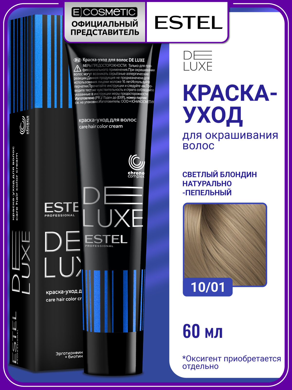 Краска для окрашивания волос ESTEL PROFESSIONAL De Luxe 10/01 светлый блондин натурально-пепельный 60 мл