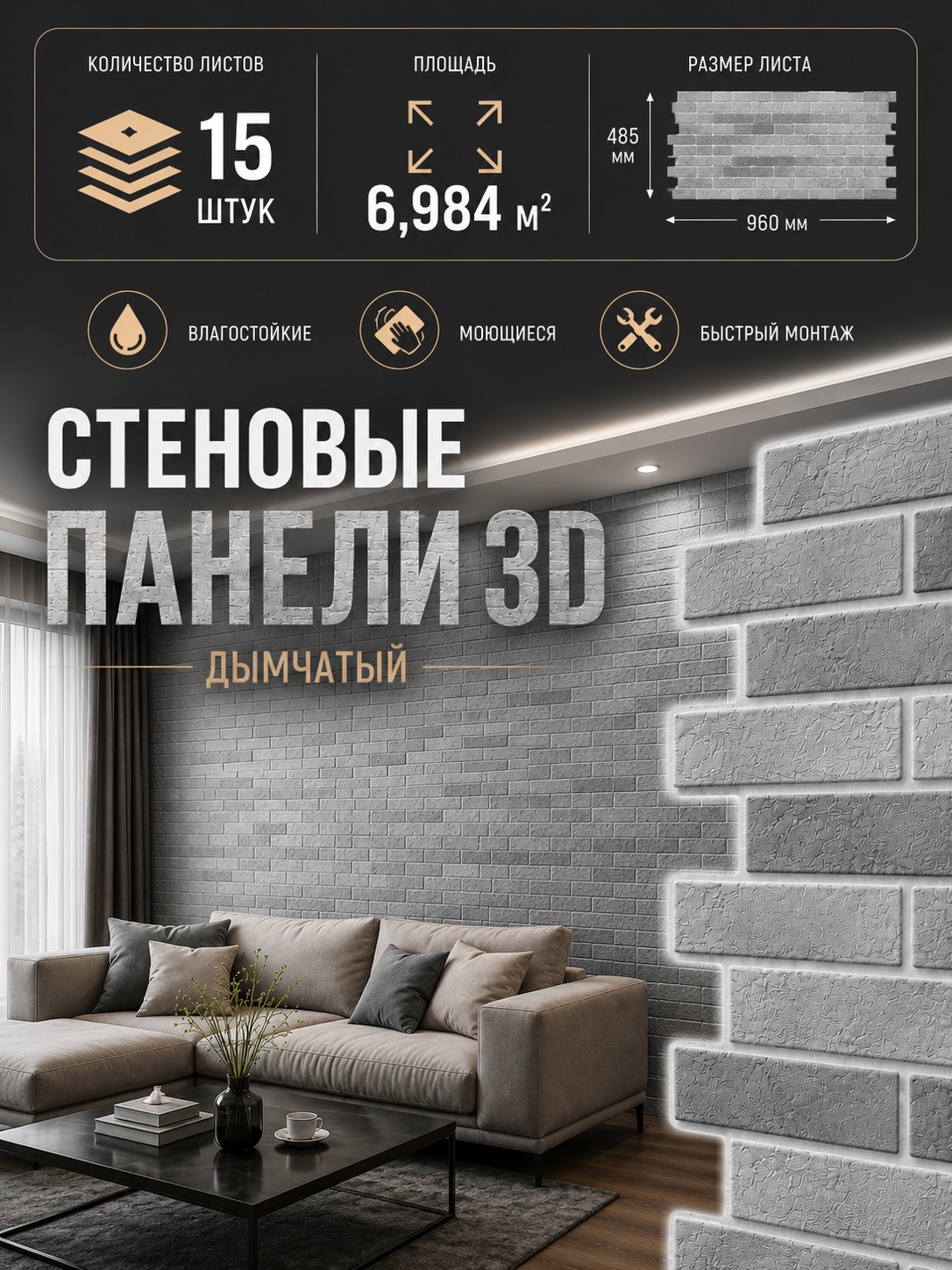 Стеновые панели 3D ПВХ для стен для ванной для кухни, 15 листов