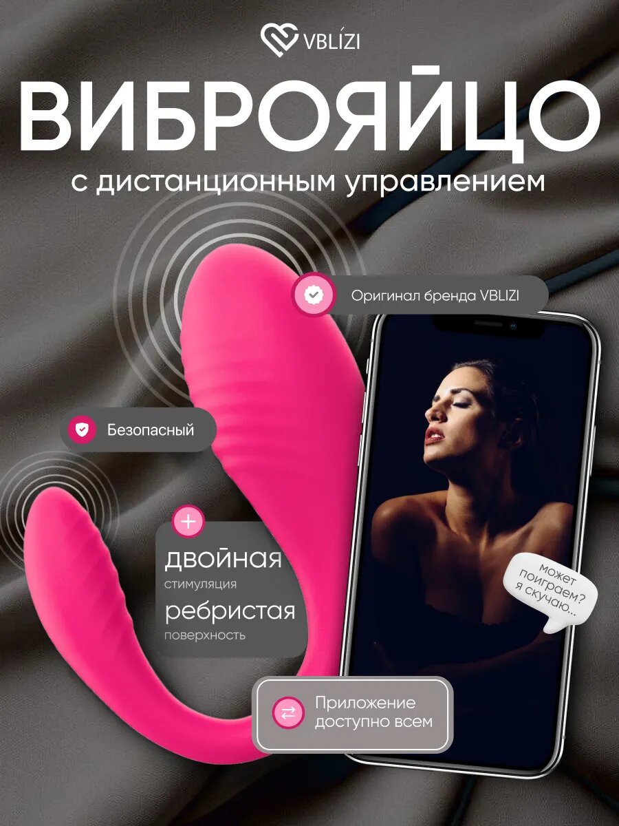 Вибратор с пультом мини для двоих дистанционный виброяйцо