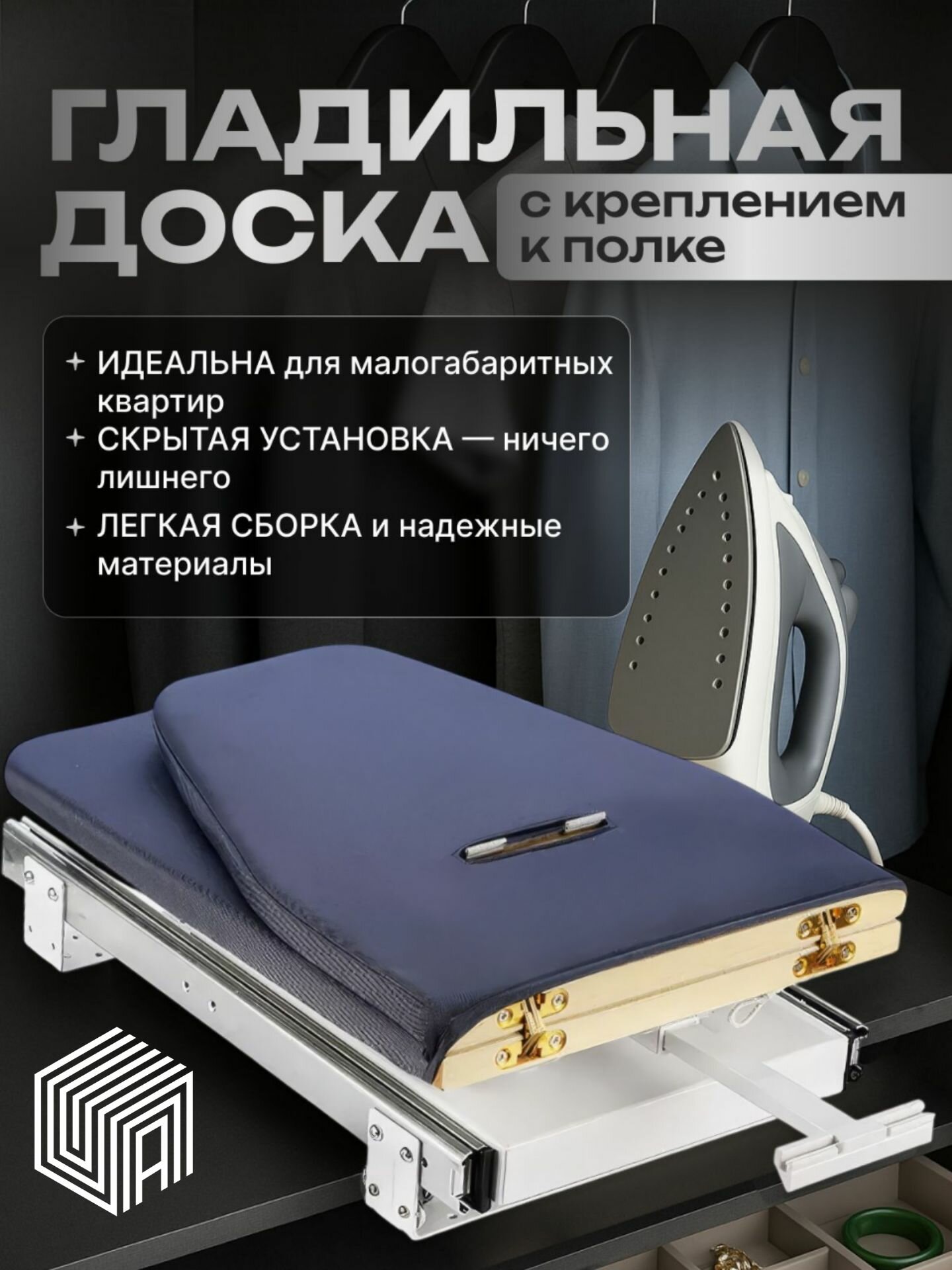Встраиваемая гладильная доска серая, с креплением к полке, с поворотным механизмом (Цвет товара: темно-синий; Размеры (ДхШ): 81x30 см)