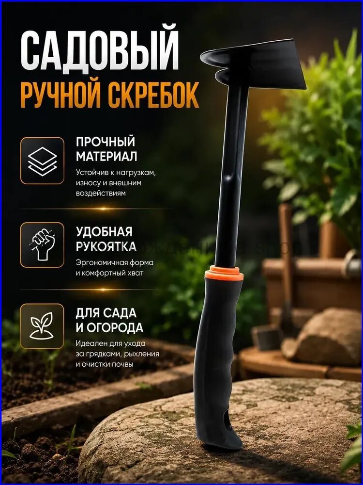 Совок садовый, Нержавеющая сталь, 28 см