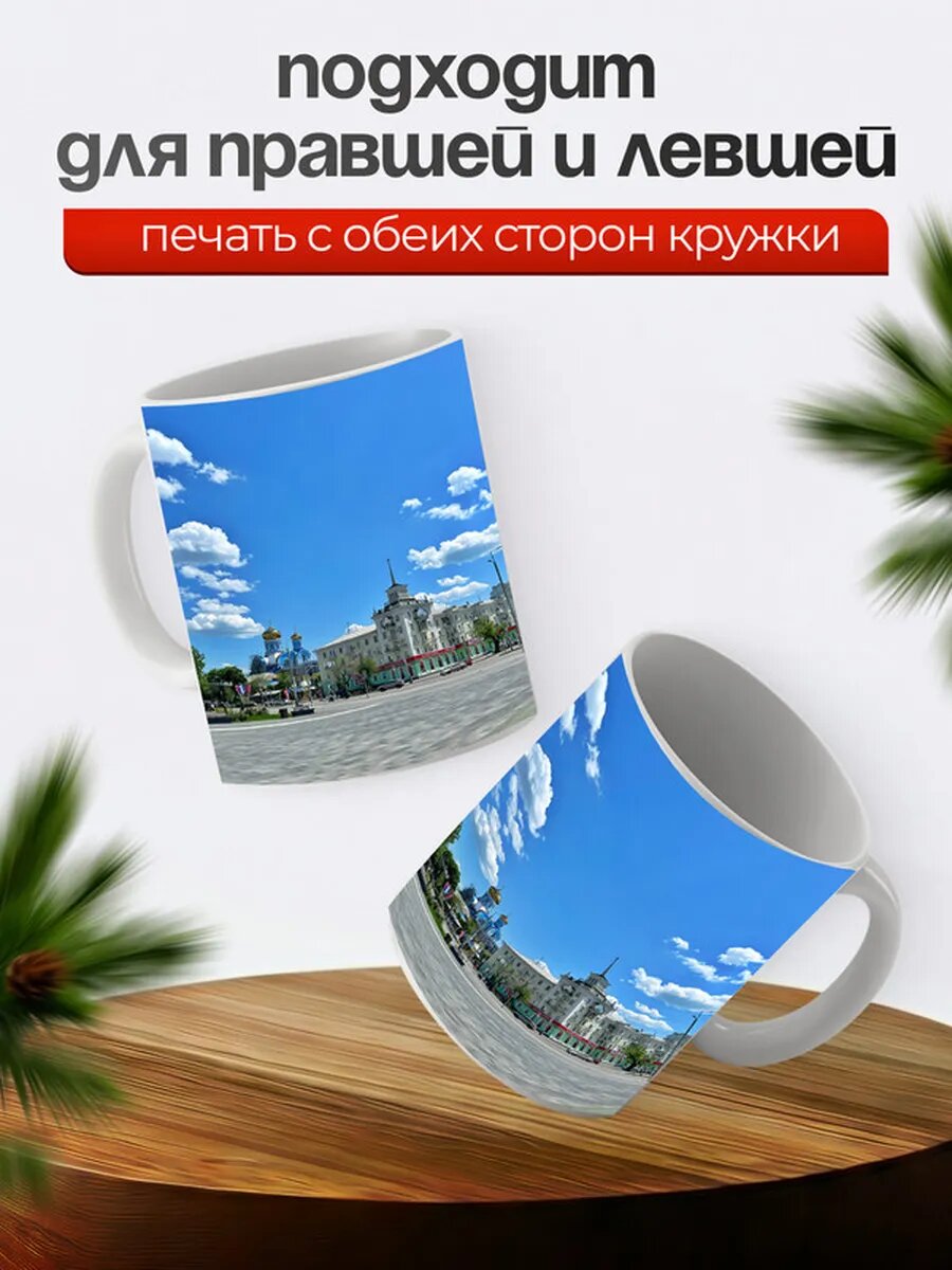 Кружка Ла-Пас город 25, — фото 1
