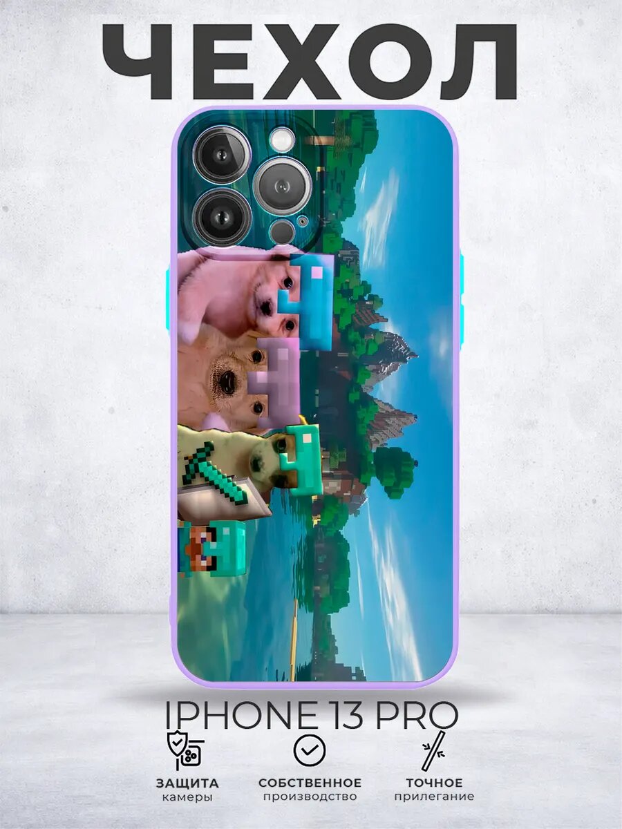Чехол матовый на iPhone 13 Pro Майнкрафт Minecraft