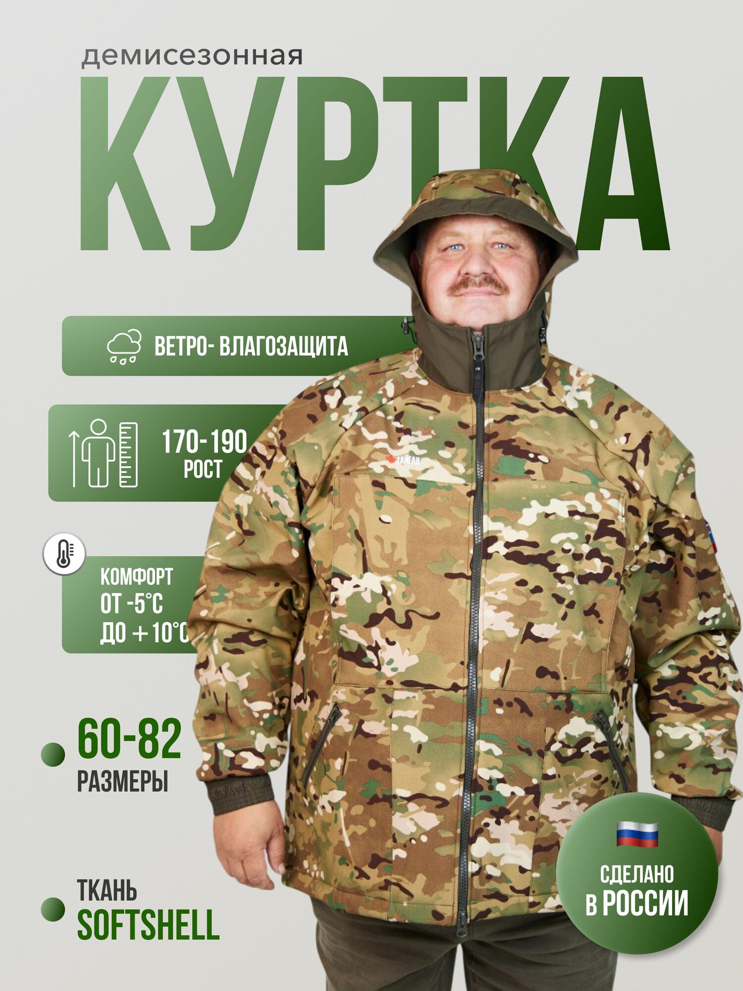 Куртка спортивная Тайган Осень-зима 2025
