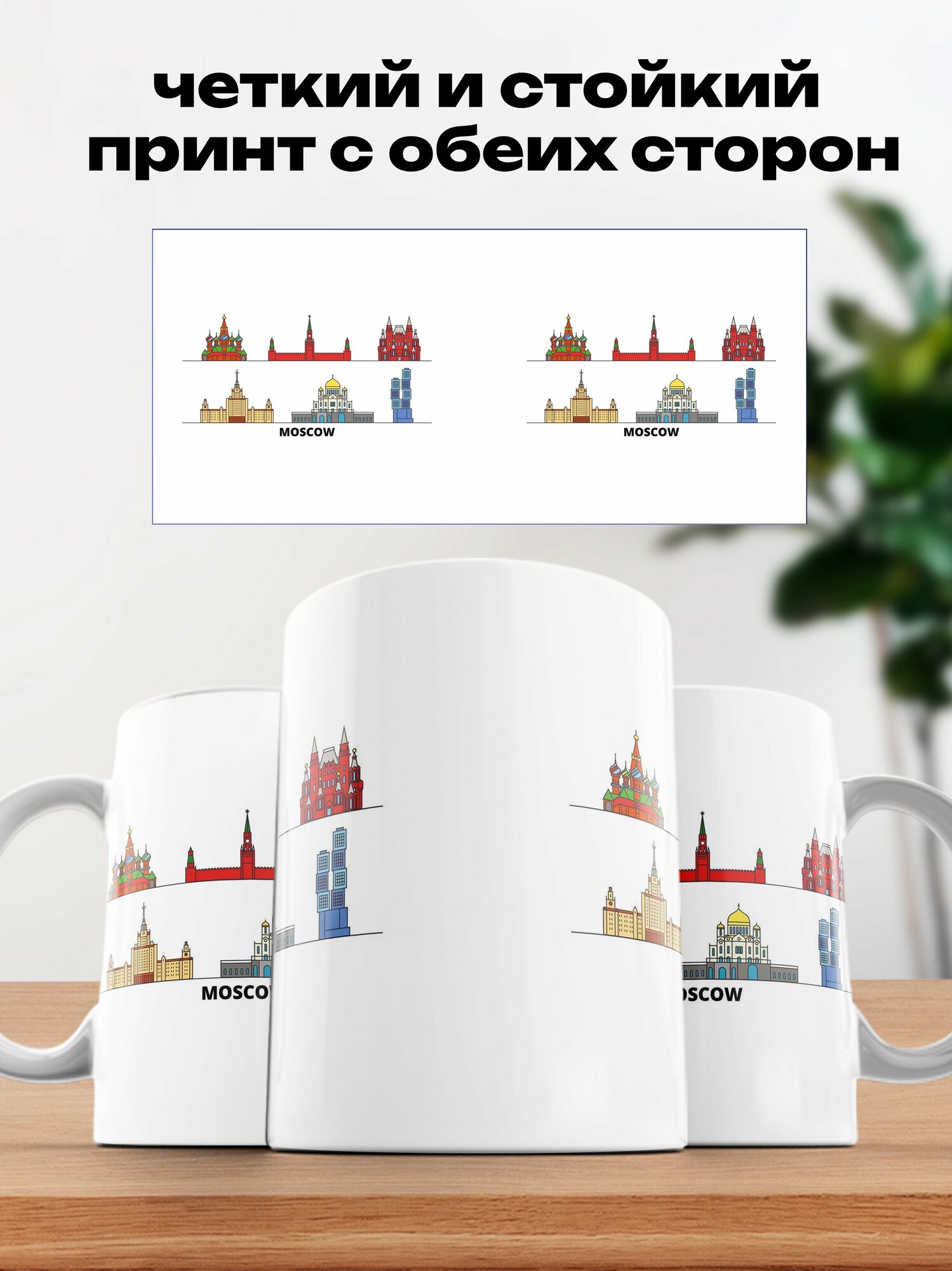 Кружка Москва — фото 1