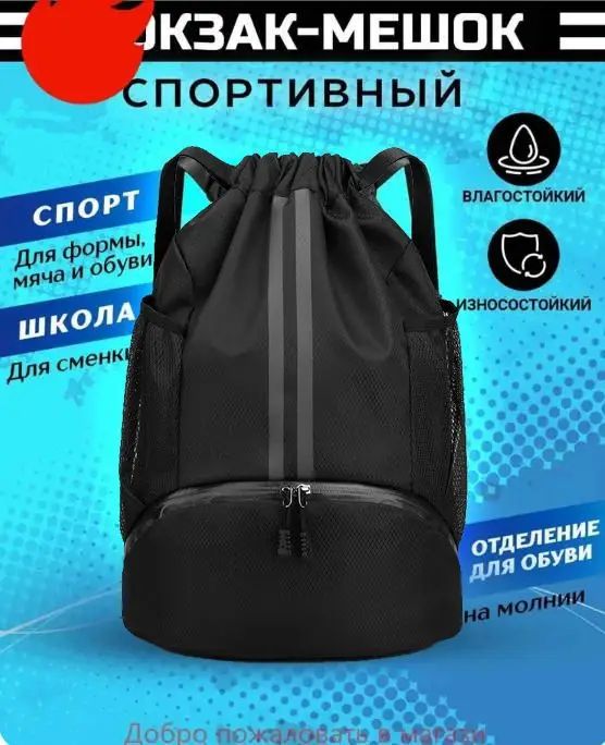 Стильная бестселлер сумка обувная, Артикул: 5208757389, Объем главного отделения, л: 18